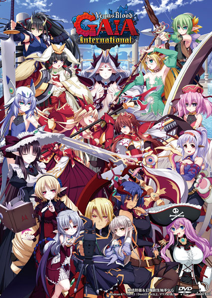 (PC18)VenusBlood GAIA International -ヴィーナスブラッド ガイア インターナショナル- 特装版 ☆店舗特典無し | アダルトPCゲーム,アダルトPCゲーム ...