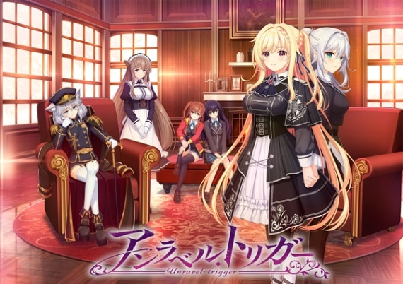 (PC18)アンラベル・トリガー 豪華限定版 ☆店舗特典無し | アダルトPCゲーム,アダルトPCゲーム店舗特典無 | トレーダー オンラインショップ | 予約