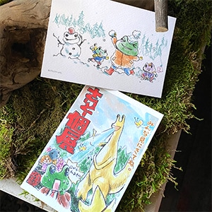 さいとー個展ポストカード