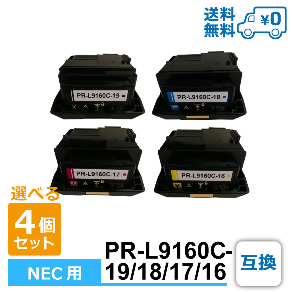 選べる4個セット 1個当たり10,422円 PR-L9160C-19/PR-L9160C-18/PR-L9160C-17/PR-L9160C ...