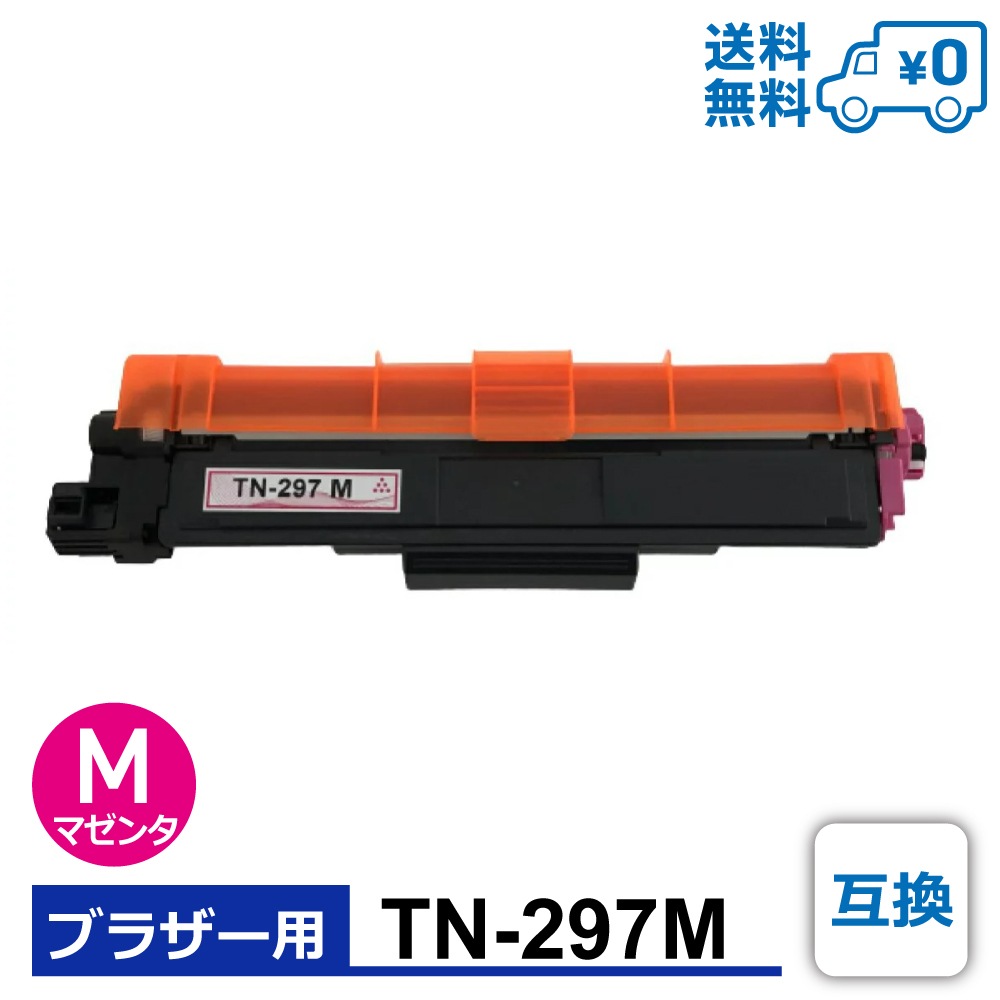 TN-297M 互換 Brother ブラザー用 互換トナーカートリッジ MFC-L3770CDW / HL-L3230CDW | 互換トナーカートリッジ,Brother（ブラザー）用 互換 ...