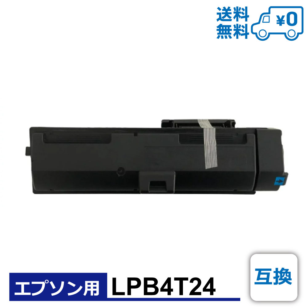 LPB4T24 互換 EPSON エプソン用 互換トナーカートリッジ LP-S180D / LP-S180DN / LP-S280DN / LP-S380DN | 互換トナーカートリッジ ...