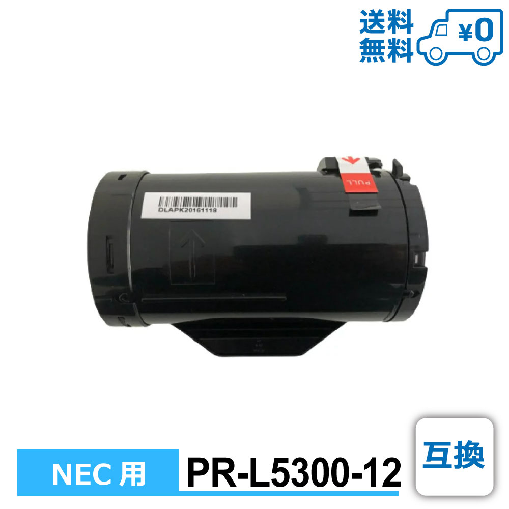 PR-L5300-12 互換 NEC エヌイーシー用 互換トナーカートリッジ NEC MultiWriter-5300 | 互換トナー ...