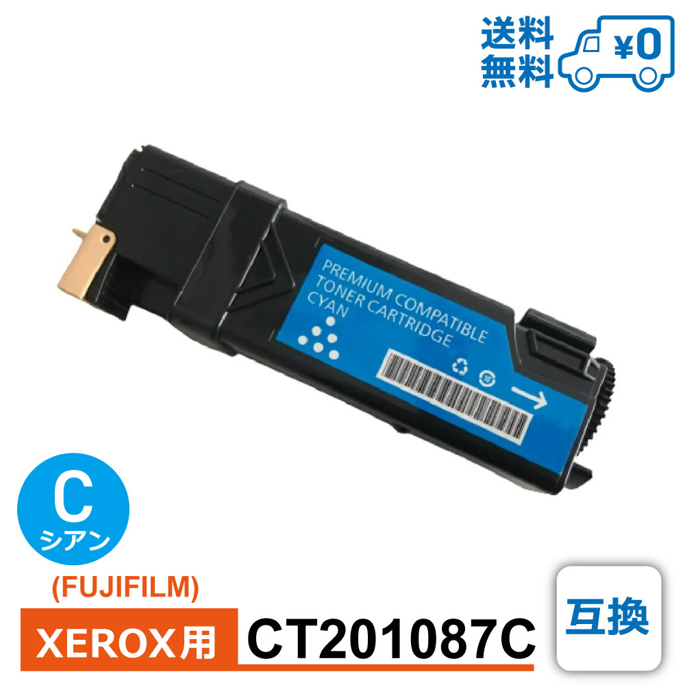 CT201087C 互換 FUJIFILM 富士フイルム XEROX 富士ゼロックス用 互換トナーカートリッジ DocuPrint-C2110 ...