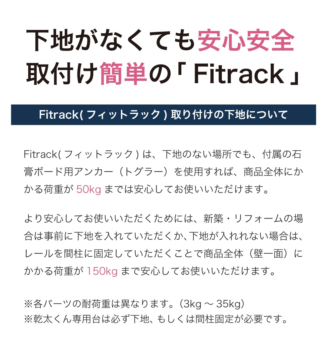 システム収納 Fitrack 可動棚 木棚+パイプ TPセット ホワイト×ホワイト ｜【公式】STYX（ス・ティックス）システム収納・壁面収納（フィットラック・ピットフィット）