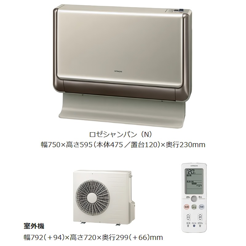 エアコン 16畳用 日立 メガ暖 2015年モデル FDシリーズ ロゼシャンパン