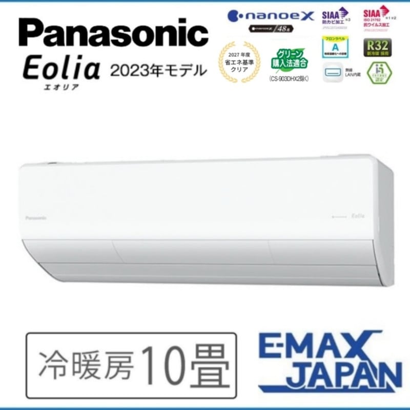 Panasonic【CS-XS280D】パナソニック Eolia ナノイーX エコナビ フィルターお掃除ロボット 無線LAN内蔵 エアコン おもに10畳用 2020年製 - 冷暖房、空調