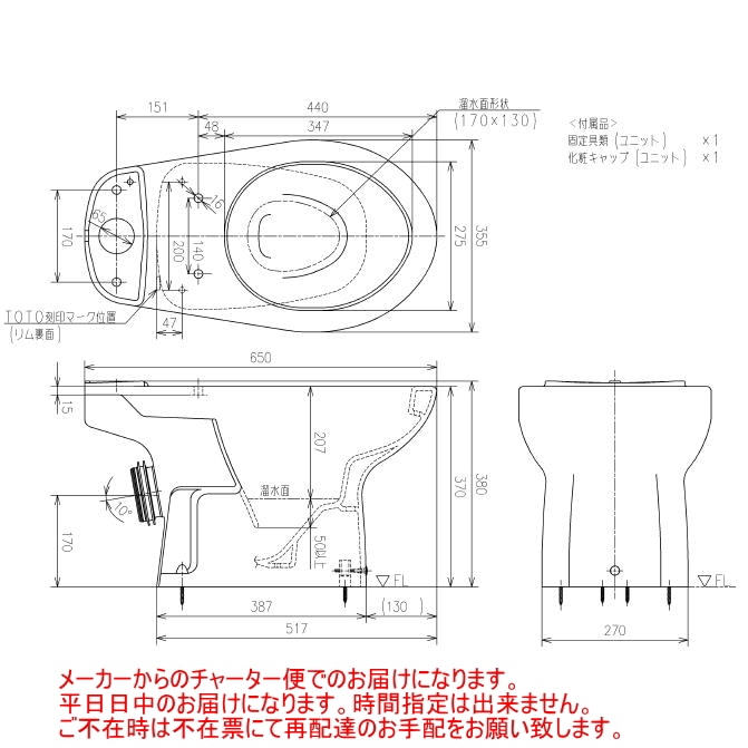 TOTO CS370P 【便器のみ】 壁排水・排水芯高さ155mm/148mm ＊タンク(SH370系)・便座は別途です。 送料無料 ...