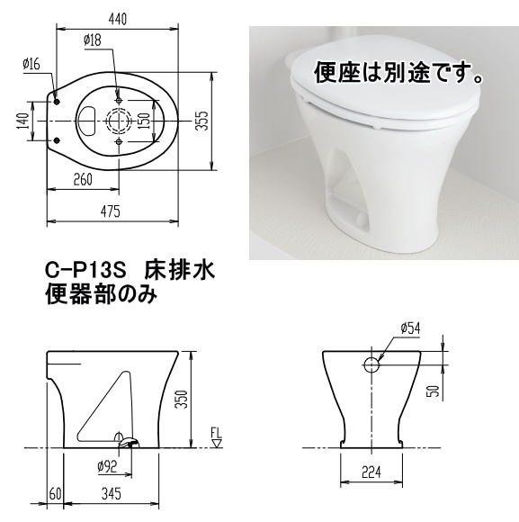 LIXIL（リクシル） C-P13S 便器部のみ 床排水用 補修などに | トイレ,大便器 | スイスイマート