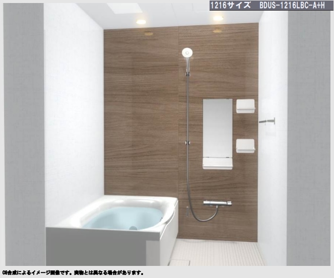 LIXIL リクシル システムバスルーム リデア 1216サイズ BDUS-1216LBC-A+H シンプル仕様 | ユニットバス | スイスイマート