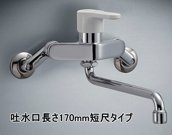 SF-WL435SY(170) 吐水口長さ170mm LIXIL・INAX(リクシル・イナックス) 壁付シングルレバー混合水栓 短尺タイプ | 水栓金具,キッチン水栓 | スイスイマート