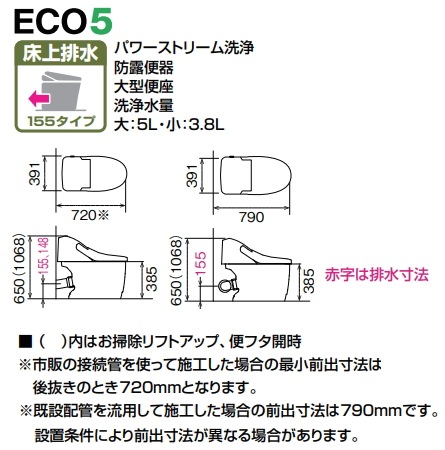 LIXIL・INAX シャワートイレ一体型便器 プレアスLS CLM4Aグレード 床上排水155タイプ YBC-CL10PM+DT-CL114APMU | トイレ,大便器 | スイスイマート