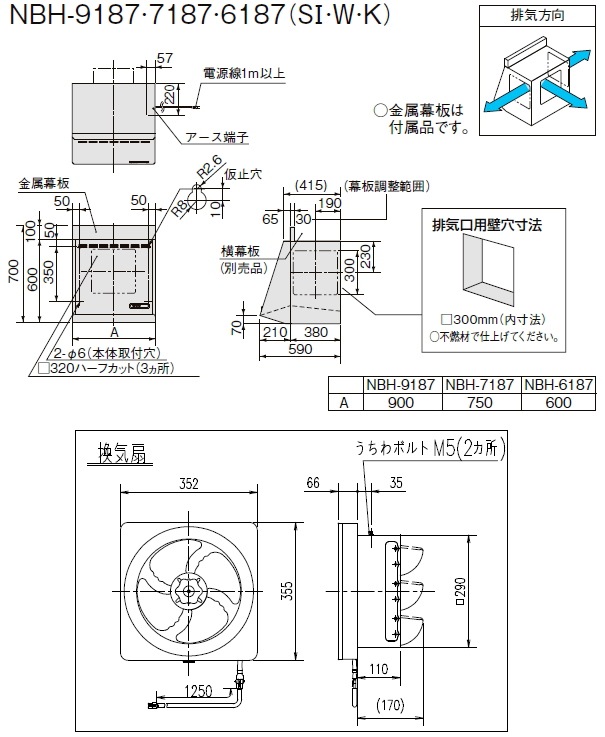 リクシル・サンウェーブ レンジフード プロペラファン 間口75cm ブラック NBH-7187K | 換気扇,レンジフード | スイスイマート