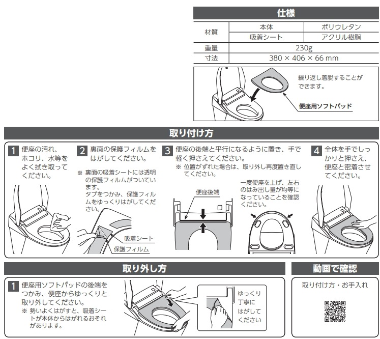 LIXIL・INAX 便座用ソフトパッド サティスSタイプ（DV-S800型）用 CWA-312 | トイレ,便座 | スイスイマート