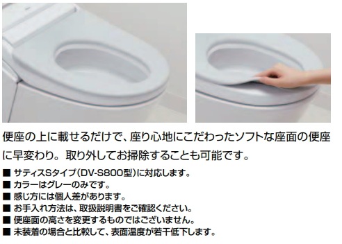 LIXIL・INAX 便座用ソフトパッド サティスSタイプ（DV-S800型）用 CWA-312 | トイレ,便座 | スイスイマート