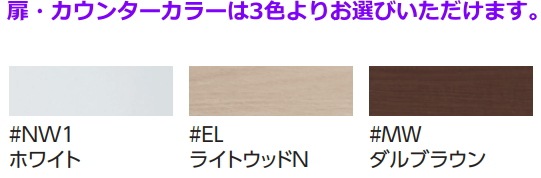 TOTO トイレ収納キャビネット スリム・露出タイプ カウンター・紙巻器付 UYC03R/LS | トイレ収納 | スイスイマート