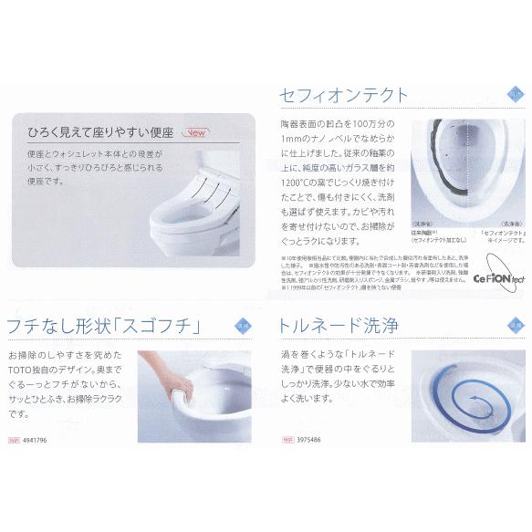 TOTO CES9150 ウォシュレット一体形便器 ZJ1シリーズ 床排水(排水芯200mm)・手洗なし 送料無料 | トイレ,大便器 | スイスイマート