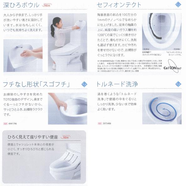 TOTO CES9151 ウォシュレット一体形便器 ZJ1シリーズ 床排水(排水芯200mm)・手洗付 送料無料 | トイレ,大便器 | スイスイマート