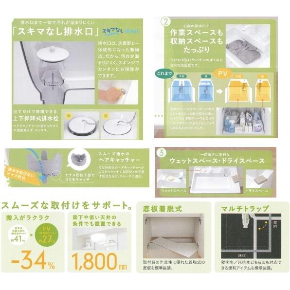 LIXIL リクシル 洗面化粧台 PVシリーズ 間口750ミリ 1面鏡(LED照明) PV2N-755SY/VP1H+MPV1-751YJU | 洗面化粧台 | スイスイマート