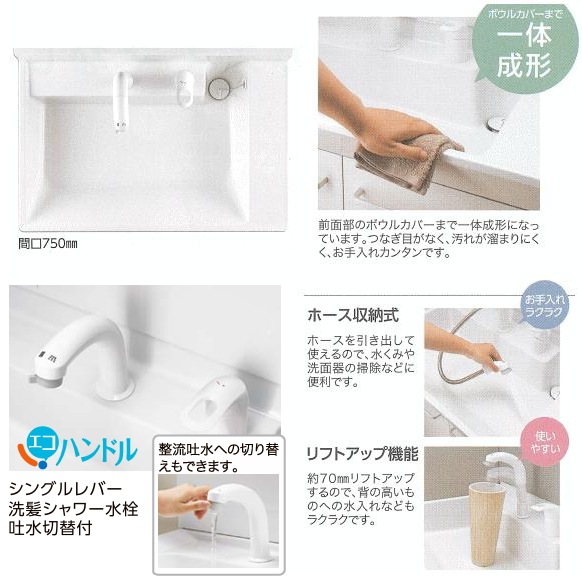 LIXIL リクシル 洗面化粧台 PVシリーズ 間口750ミリ 1面鏡(LED照明) PV2N-755SY/VP1H+MPV1-751YJU | 洗面化粧台 | スイスイマート