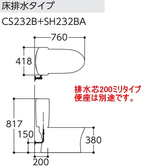 TOTO ピュアレストQR便器 CS232B+SH233BA 床排水・排水芯200ミリ （手洗付・便座なし） | トイレ,大便器 | スイスイマート