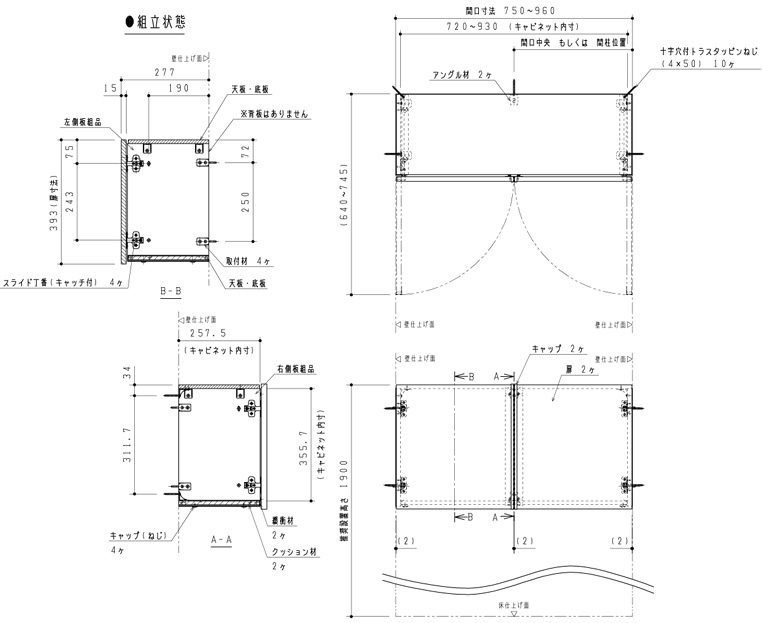 UGW101S TOTO 背面ウォール収納キャビネット 扉カラー3色 | 紙巻器 | スイスイマート