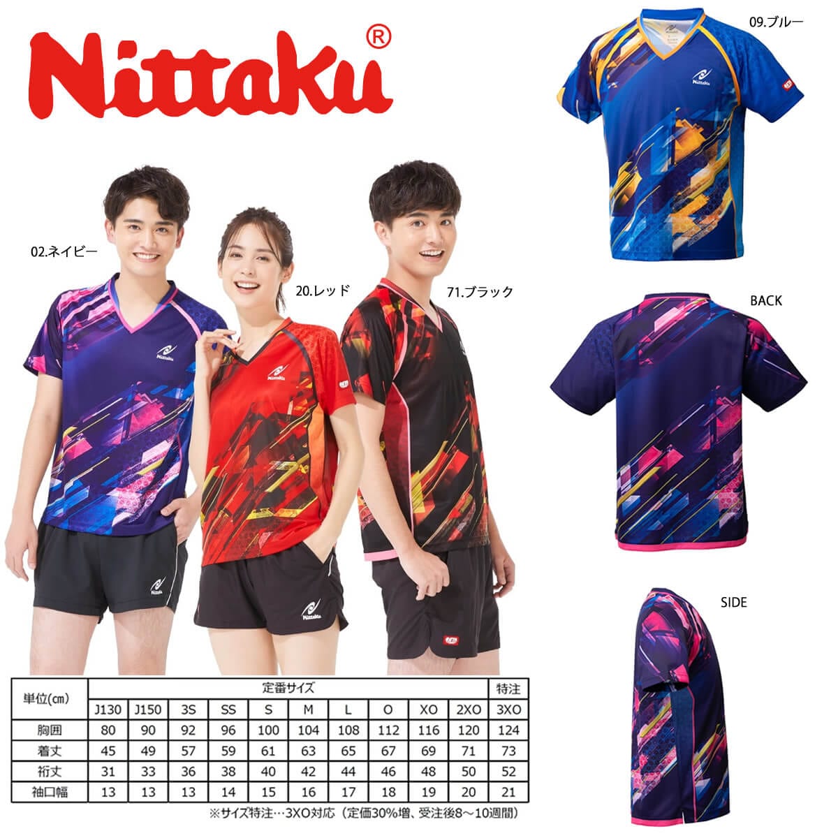 Nittaku NW-2202 スカイトップ シャツ 卓球 ウェア(メンズ/ユニ) ニッタク【メール便】 | 【SUNFAST】スポーツ用品の通販ショップ