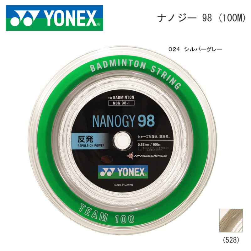 YONEX NBG98-1 100mロール NANOGY 98 ナノジー98 バドミントンガット ストリング ヨネックス | 【SUNFAST ...