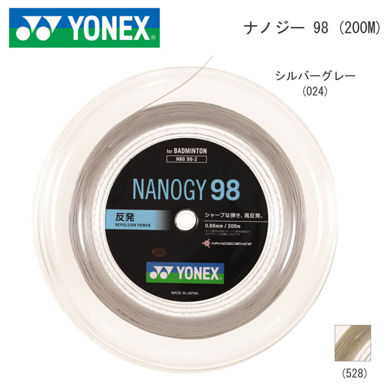 YONEX NBG98-2 200mロール NANOGY 98 ナノジー98 バドミントンガット ストリング ヨネックス | 【SUNFAST ...