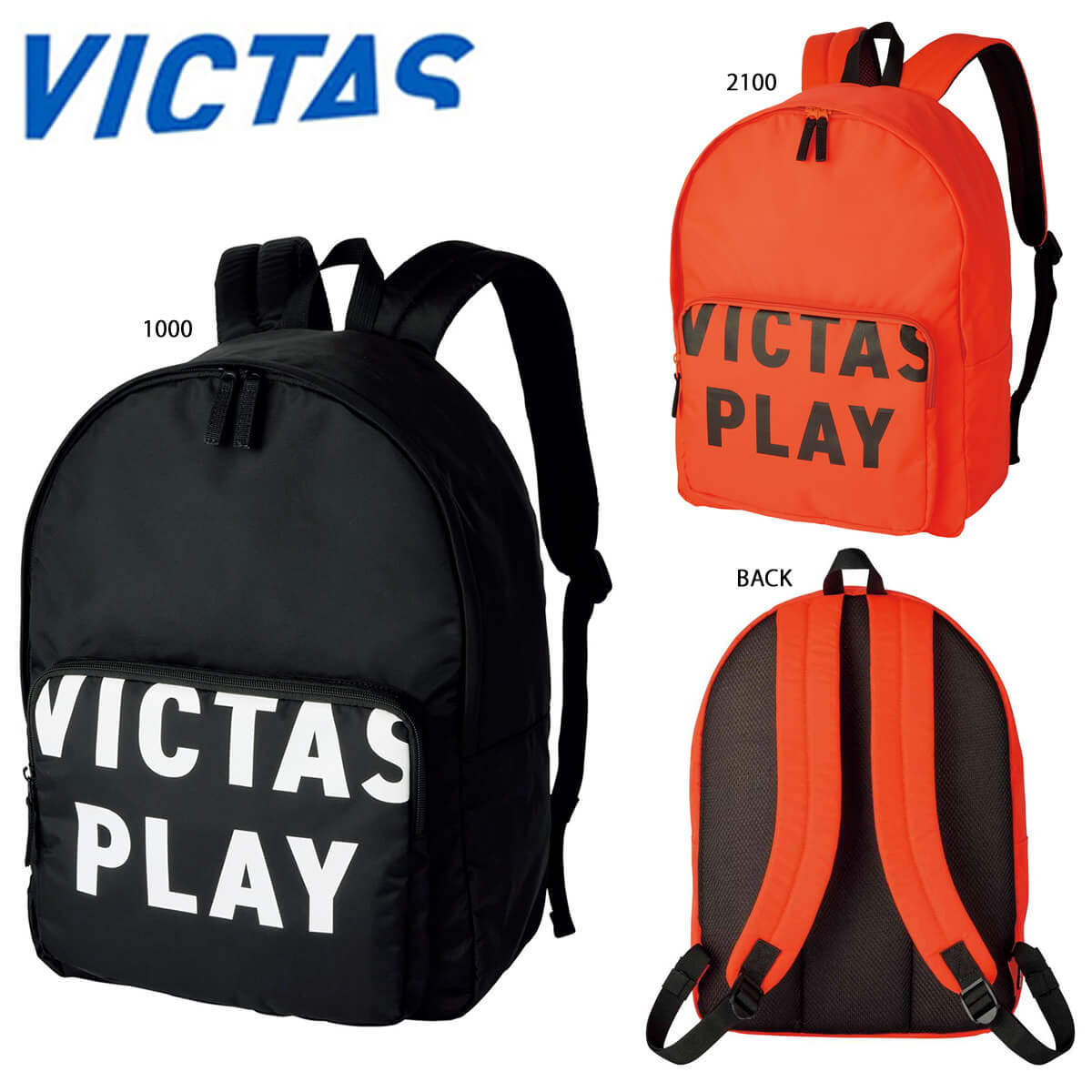 VICTAS 682202 スティック アウト バックパック 卓球 ケース・バッグ