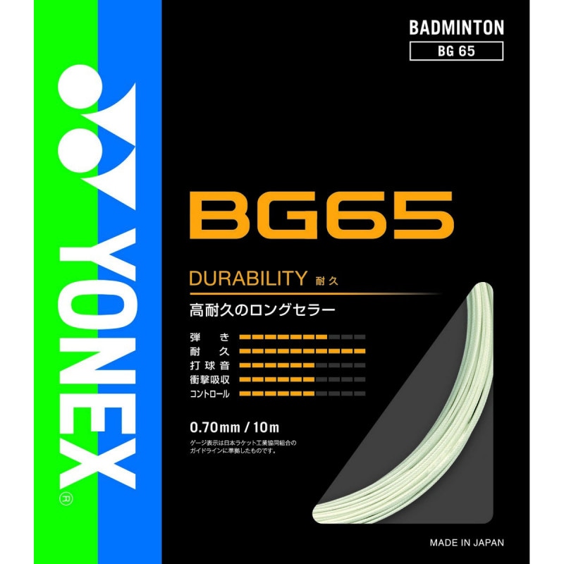 YONEX BG65 ミクロン65 MICRON ストリング(ガット) バドミントン ヨネックス 2024SS【日本バドミントン協会検定合格品 ...