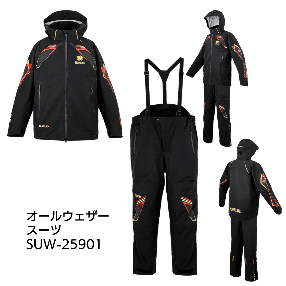 DiAPLEX オールウェザースーツ SUW－25901 | ウェアー | Sunline Web Shop