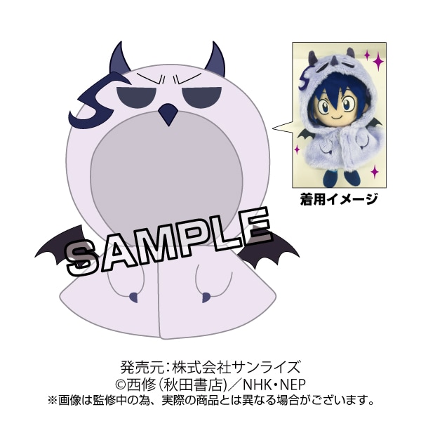 【魔入りました！入間くん】UCHI-NOCO モフエゴ | 魔入りました！入間くん | shopぬい