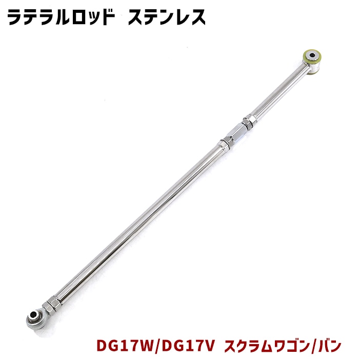 スクラムバン/スクラムワゴン DG17V DG17W