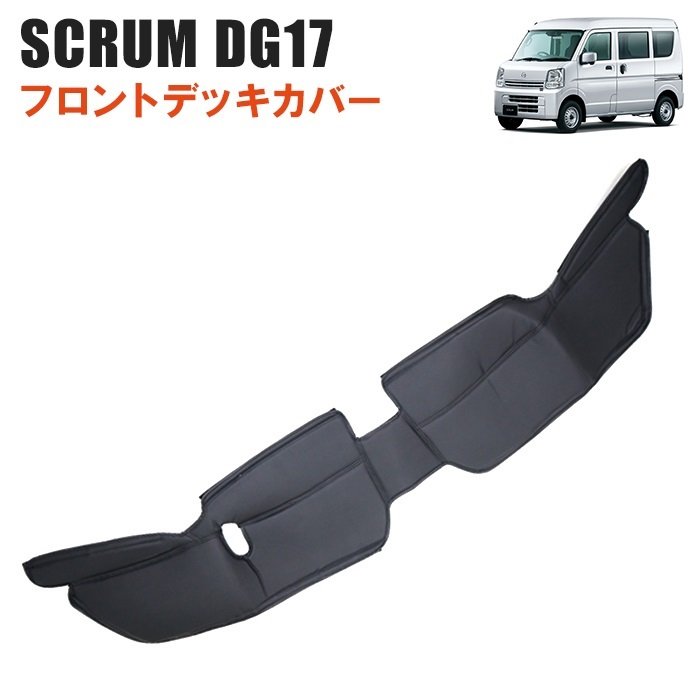スクラムバン/スクラムワゴン DG17V DG17W