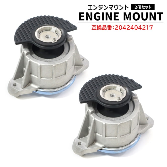 エンジンマウント