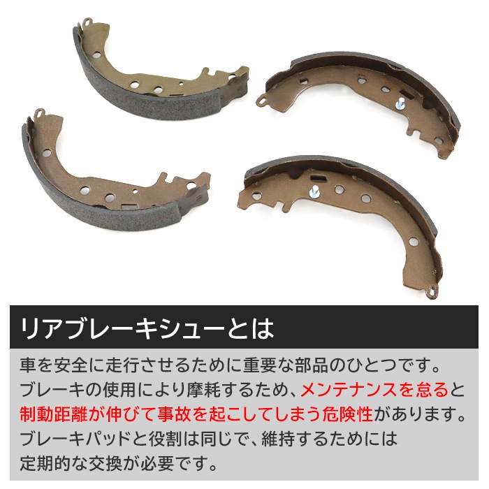 ブレーキシュー 左右4枚 ドラムブレーキ 53200-68H00 53200-68H10