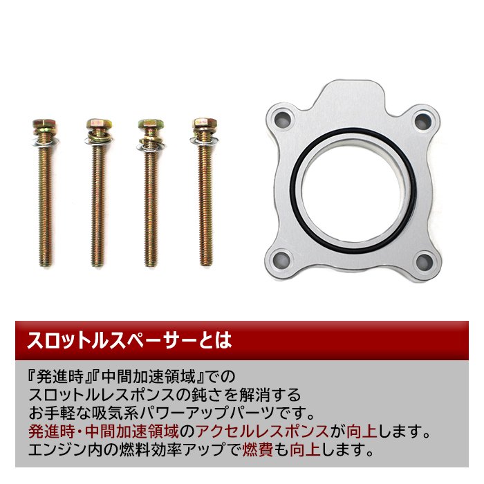 ダイハツ LA600S LA610S タント KFエンジン 電スロ スロットルスペーサー セット 4点固定 Oリング スロットルボディスペーサー
