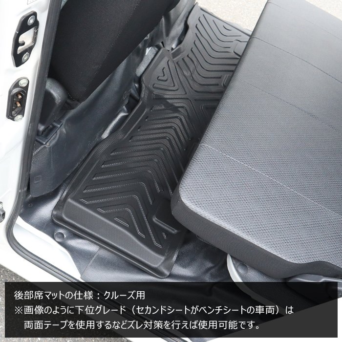 S321V S331V ハイゼットカーゴ 3D フロアマット 後部座席 セカンドシート 防水 防汚 TPO素材 ゴム ブラック 1P S300系