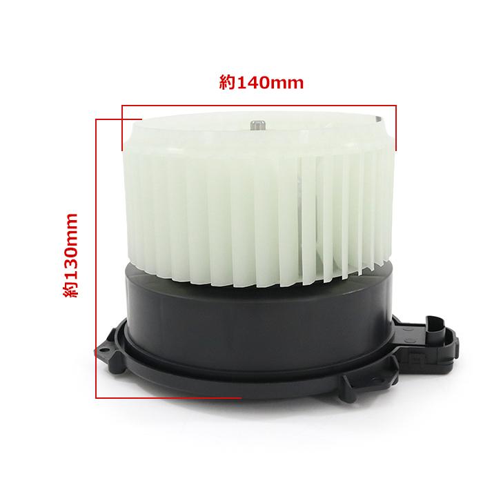 ブロアモーター 88550-B2020 88550-B2080 互換品