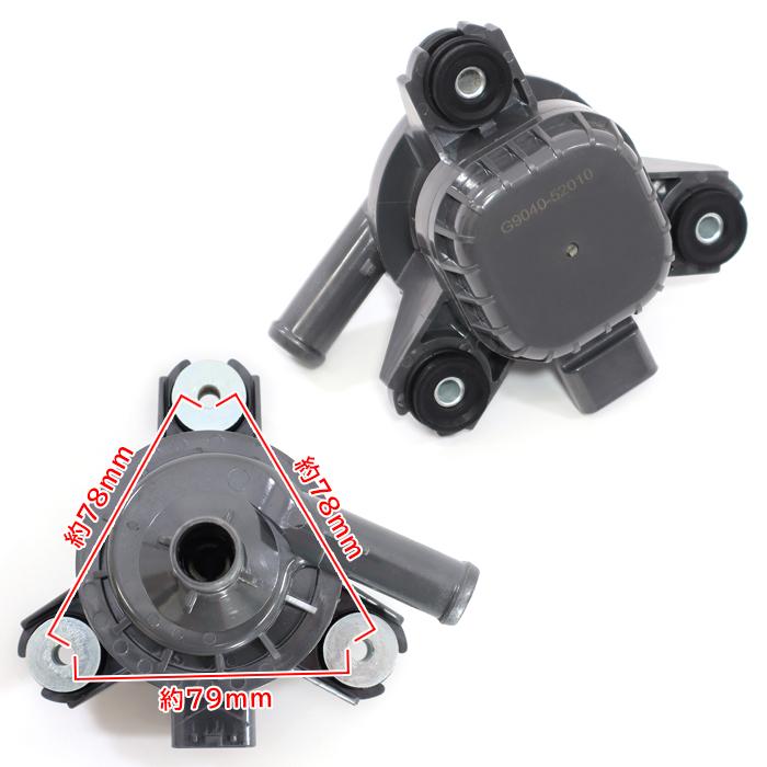 インバーター ウォーターポンプ G9040-52010 G9040-47090 互換品 トヨタ プリウス ZVW30系 アクア NHP10 等