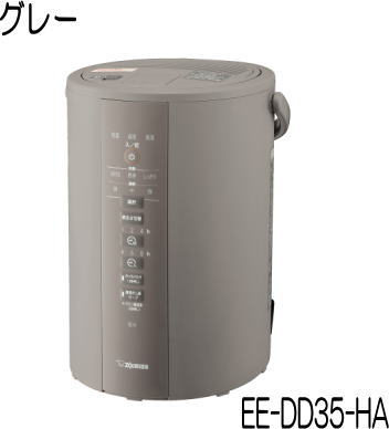 象印：スチーム式加湿器(3L)(グレー)/EE-DD35-HA | ☆新商品☆ | スーパードラゴン