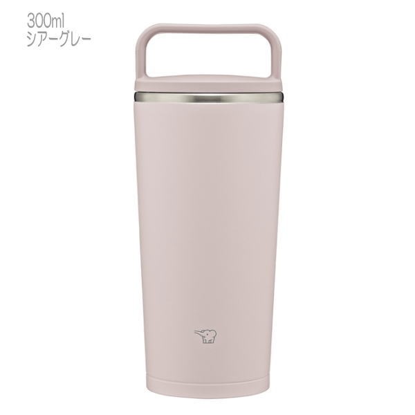 [SS-2024-K803]象印：ステレスキャリータンブラー(0.3L)(シアーグレー)/SX-JS30-HM | ☆新商品☆ | スーパードラゴン