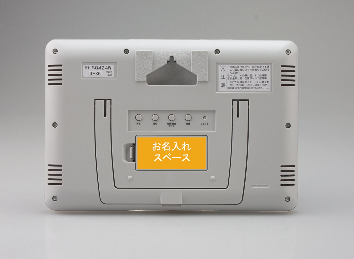 SEIKO 電波時計 SQ424W | すべての商品 | 花みつぼ