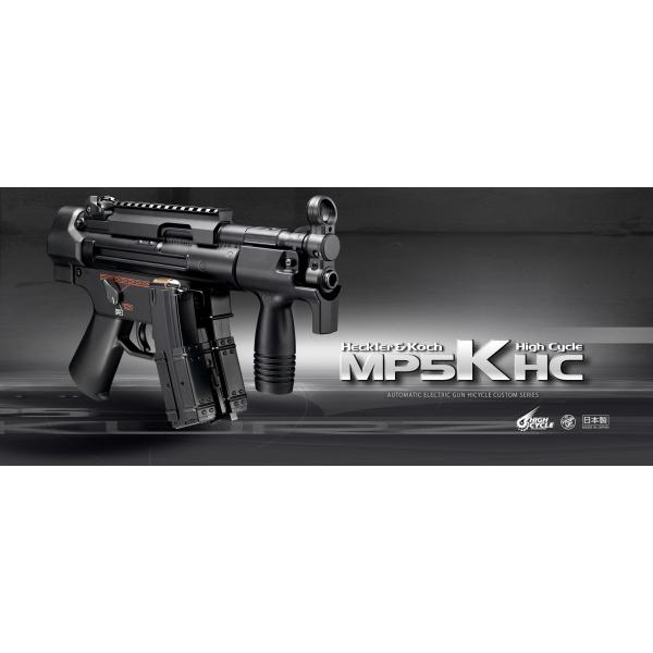 【東京マルイ】H&K MP5K HC【ハイサイクルカスタム】 | 電動ガン ハイサイクルカスタム | エアガンショップ SYSTEM 公式オンライン