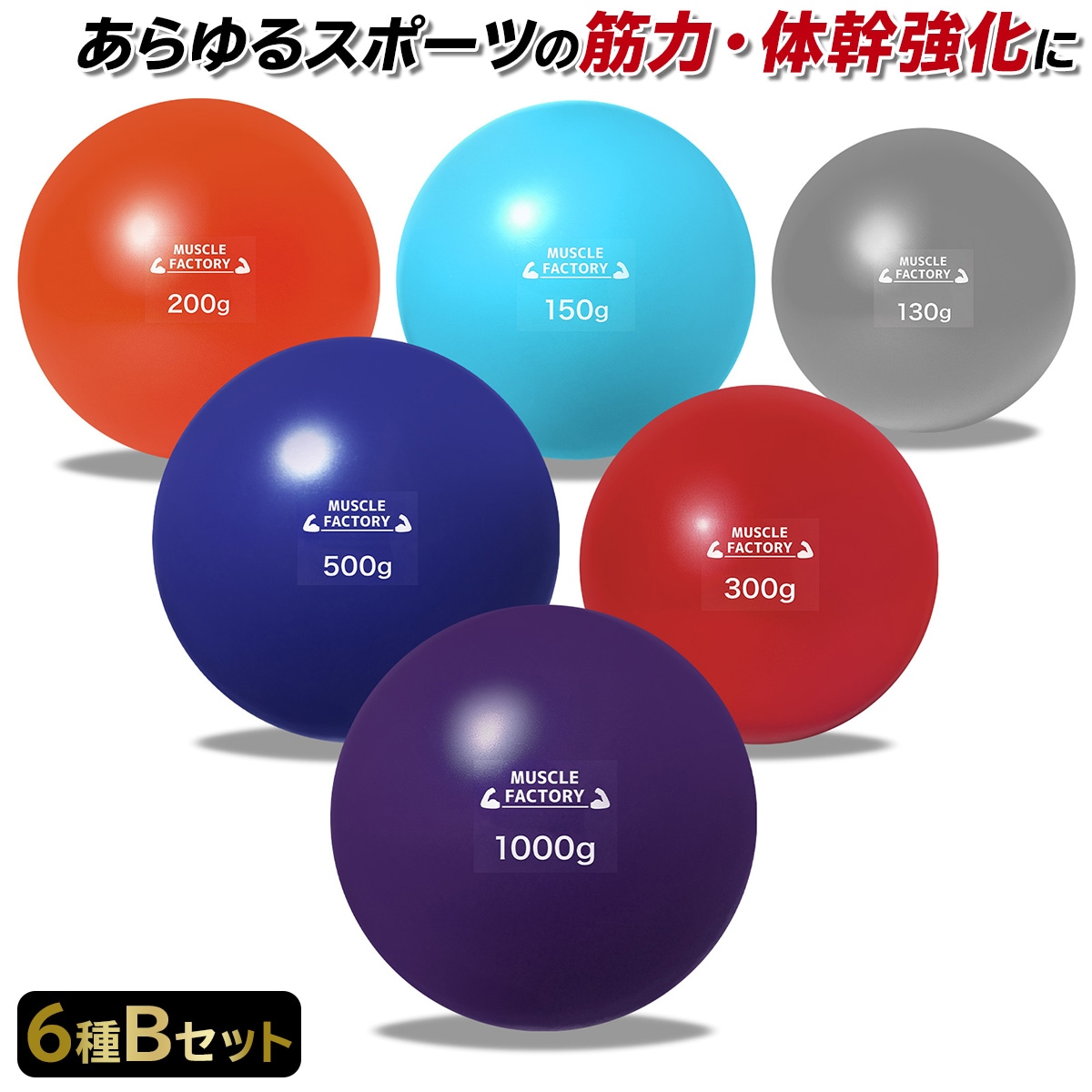 トレーニング ボール 野球 練習用 ボール ウエイトボール ソフトボール