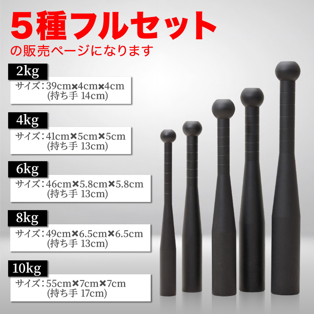 クラブベル 2kg 4kg 6kg 8kg 10kg ダンベル トレーニング 体幹