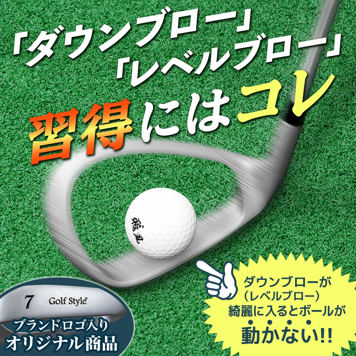 訳あり】 アイアンスイングトレーナー フェースなし ゴルフ 練習