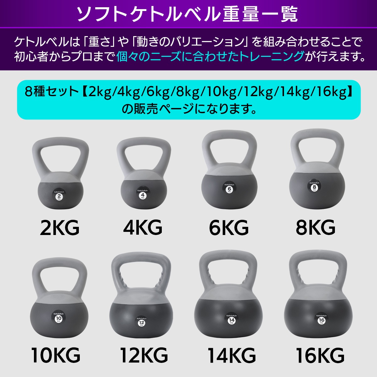 ケトルベル ソフトタイプ 2kg 4kg 6kg 8kg 10kg 12kg 14kg 16kg 8種セット ワイドハンドル 握りやすいグリップ トレーニング ソフトケトルベル 器具 ウエイト ...