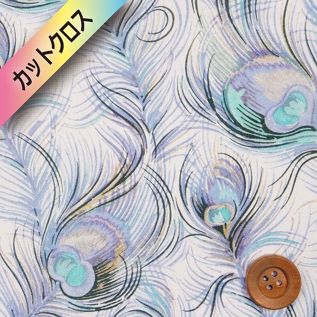 リバティプリント タナローン（Florentine's Journey フロレンティーンズ・ジャーニー）ライトブルー【22-3632243 ...